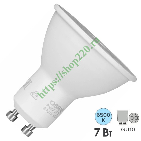 Лампа светодиодная Osram LED Star PAR16 7W/865 (80W) 230V GU10 110° 700Lm дневной свет - купить ...