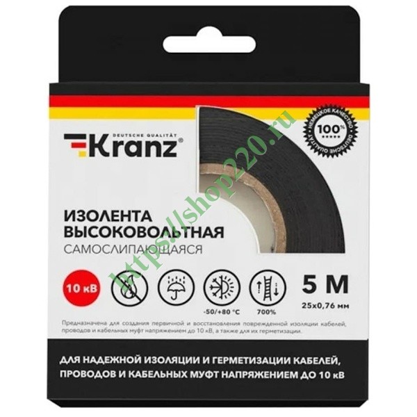 Изолента Kranz резиновая 25мм х 5м самослипающаяся высоковольтная до ...