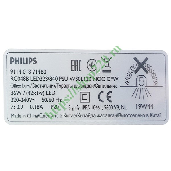 Светильник светодиодный Philips PANEL RC048 36W LED32S/840 PSU ...
