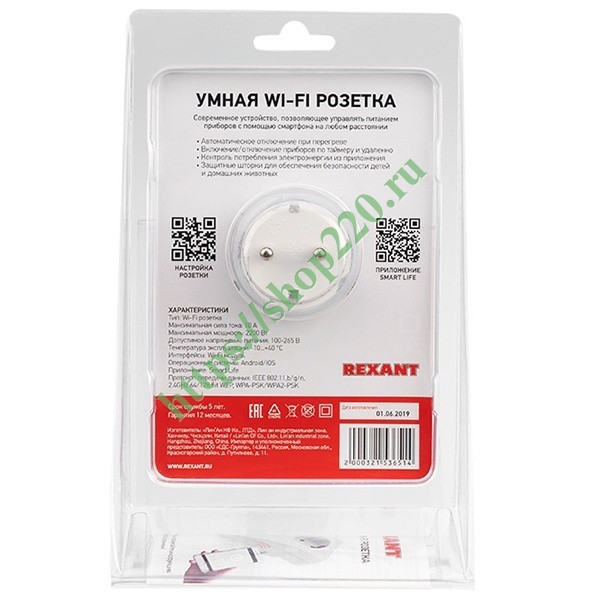 Купить Умную Wi-Fi розетку/дистанционное управление бытовыми приборами ...