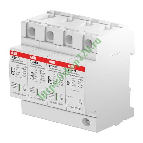 Купить Ограничитель перенапряжения УЗИП ABB OVR H T2-T3 3N 20-275 P QS 2CTB803973R1800 по цене ...